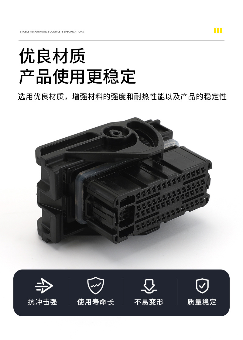 护套PPI0001501护套 64芯汽车防水连接器 64孔汽车护套 量多从优-阿里巴巴