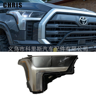 适用22-23丰田坦途Tundra大灯前照灯811400C230 811500C260-阿里巴巴