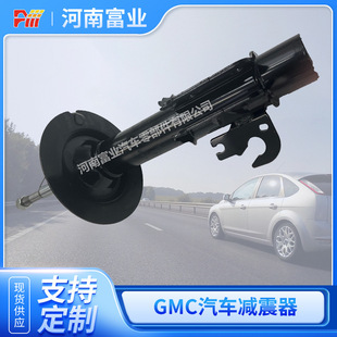 适用于庞蒂亚克G8汽车减振器92223606 92223607 95147609富业减震-阿里巴巴