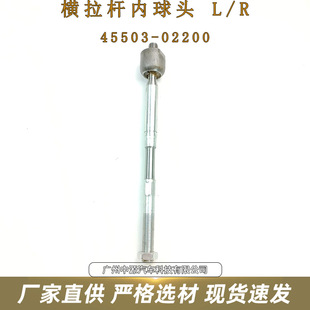 45503-02200横拉杆内球头L/R 适用COLLOR卡罗拉 ZRE14# 2007- USA-阿里巴巴