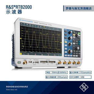 RS罗德与施瓦茨RTB2000高精度示波器 双通道2.5G采样率电容式触摸-阿里巴巴