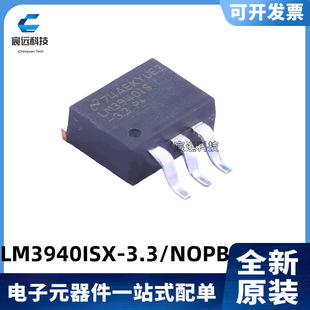全新原装 LM3940ISX-3.3/NOPB 丝印LM3940IS-3.3 低压降稳压器-阿里巴巴
