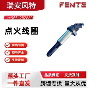 适用于沃尔沃汽车#7700107177点火线圈ignition coil-阿里巴巴