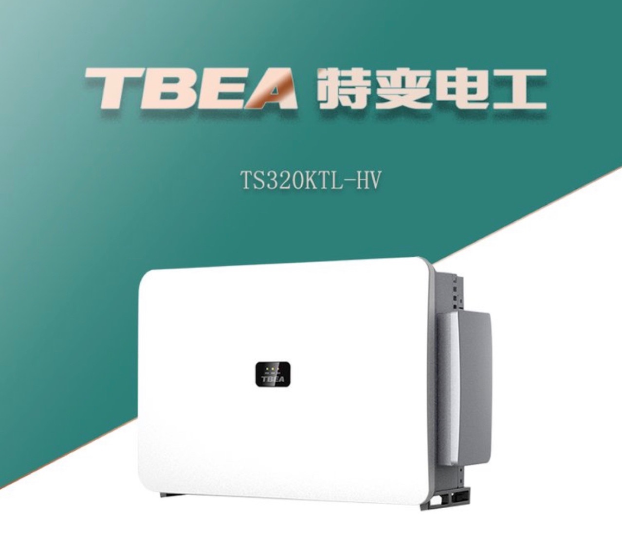 特变电工TBEA光伏逆变器大功率并网组串式12-100KW太阳能逆变器-阿里巴巴