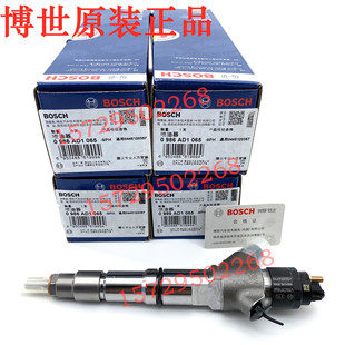 BOSCH博世0445120357 0445120446 喷油器 重汽喷油器 博世正品-阿里巴巴