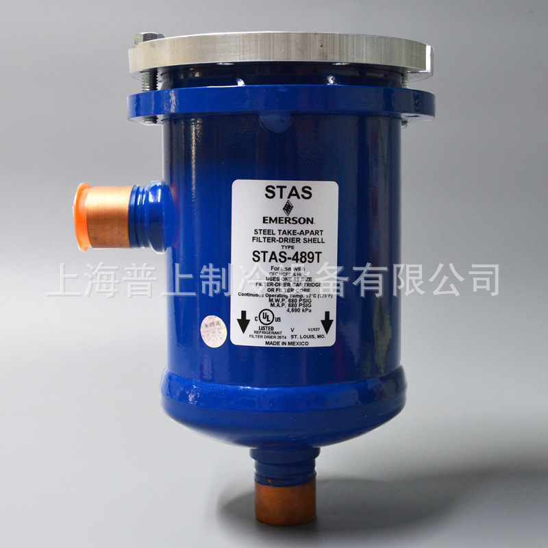 EMERSON 艾默生干燥过滤桶 STAS-14411T STAS-14417T 空调制冷器-阿里巴巴