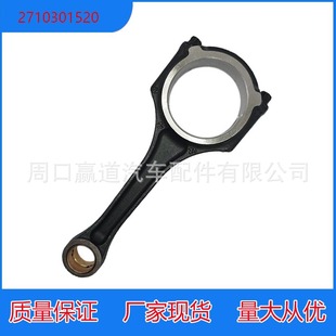 2710301520 奔驰271连杆 连杆总成-阿里巴巴