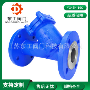 德标法兰过滤器YG45H-16C Y型过滤阀 重型法兰管道式蒸汽过滤阀门-阿里巴巴