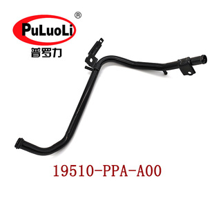 19510-PPA-A00适用05款CR-V思威2.4加热管散热器水管水箱冷却管-阿里巴巴