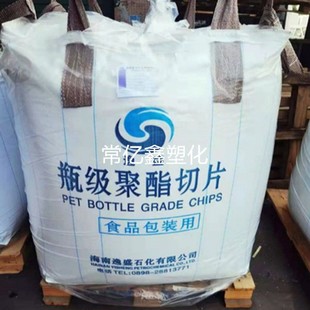PET 海南逸盛 YS-Y01/YS-W01吹塑塑料原料颗粒中粘度视频包装瓶级-阿里巴巴