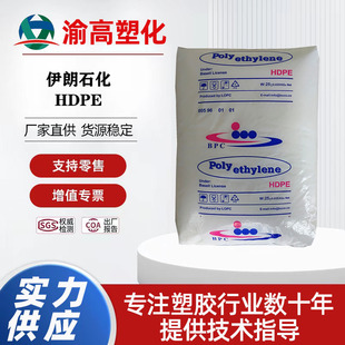 HDPE 中东伊石化/7000F 62N07 HB0035 HF5110 HM9450F-阿里巴巴