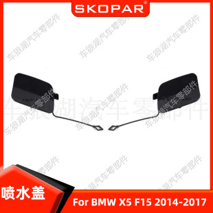 适用宝马 BMW X5 F15 2014-2017 后杠拖车盖牵引钩盖板汽车饰盖板-阿里巴巴