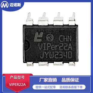VIPER22A DIP8 AC-DC控制器和稳压器 电源电压-0.3V~45V-阿里巴巴