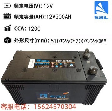 sail风帆蓄电池6-CQW-200 6-QW-200汽车 轮船 船舶 电器应急照明-阿里巴巴