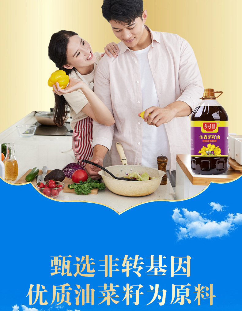 乡谷坊压榨浓香非转基因菜籽油5L5升食用油家用菜籽油批发粮油-阿里巴巴