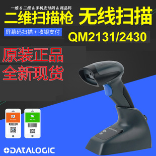 得利捷扫描枪QuickScan QM2131/QM2430无线扫描器二维条码扫码器-阿里巴巴