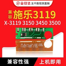 【施乐3119】_施乐3119品牌/图片/价格_施乐3119批发_阿里巴巴