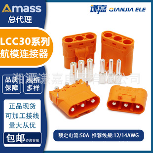 Amass艾迈斯带锁扣连接器LCC30-F/M LCC30PB-M/LCC30PW-M插头-阿里巴巴