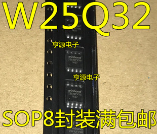 全新IC SOP8 W25Q32 W25Q32BVSIG W25Q32FVSIG BVSSIG FVSSIG-阿里巴巴
