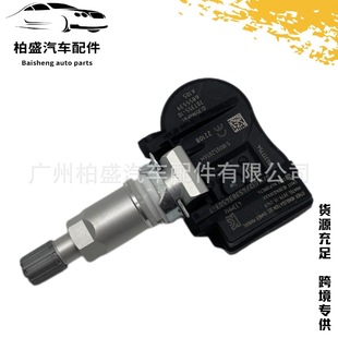 707355-10适用宝马F07 轮胎压力传感器 胎压监测器36106855539-阿里巴巴