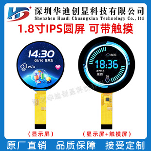 1.8寸TFT圆屏360*360分辨率MCU接口驱动ST77916智能穿戴旋钮屏-阿里巴巴