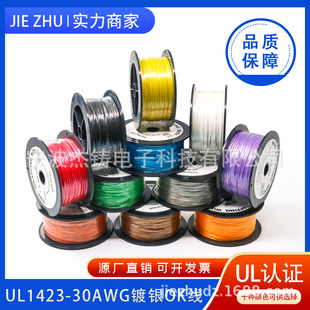 镀银OK线UL1423电路板飞线PBC跳线AWG30耐高温航空导线单芯铜线-阿里巴巴