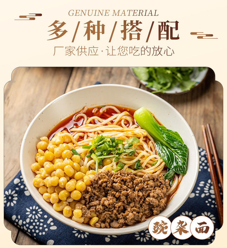 批发耙豌豆50g豌杂小面浇头 面馆商用预制菜半成品耙豌豆料理包-阿里巴巴