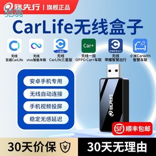 jzX百度CarLife转CarPlay无线转换安卓盒子三星荣耀小米CarWith车-阿里巴巴