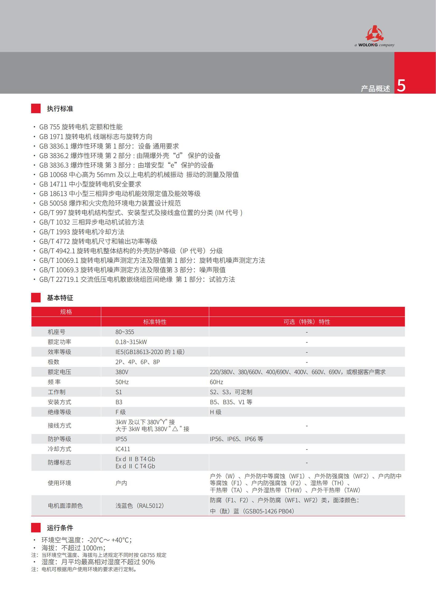 卧龙南阳防爆电机一级能效YBX5三相异步电机IE5能效隔爆电动机-阿里巴巴