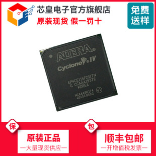 EP4CE115F23I7N 集成电路 嵌入式 -现场可编程门阵列484-BGA封装-阿里巴巴