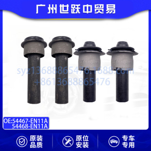 54466-JD000 54467-JD00A前桥胶套胶元宝梁衬套适用于日产车型-阿里巴巴