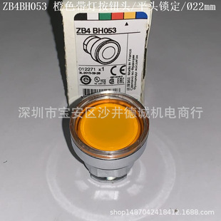 ZB4BH083 ZB4-BH083 带灯按钮头 黄色、平头锁定、Ø22mm-阿里巴巴