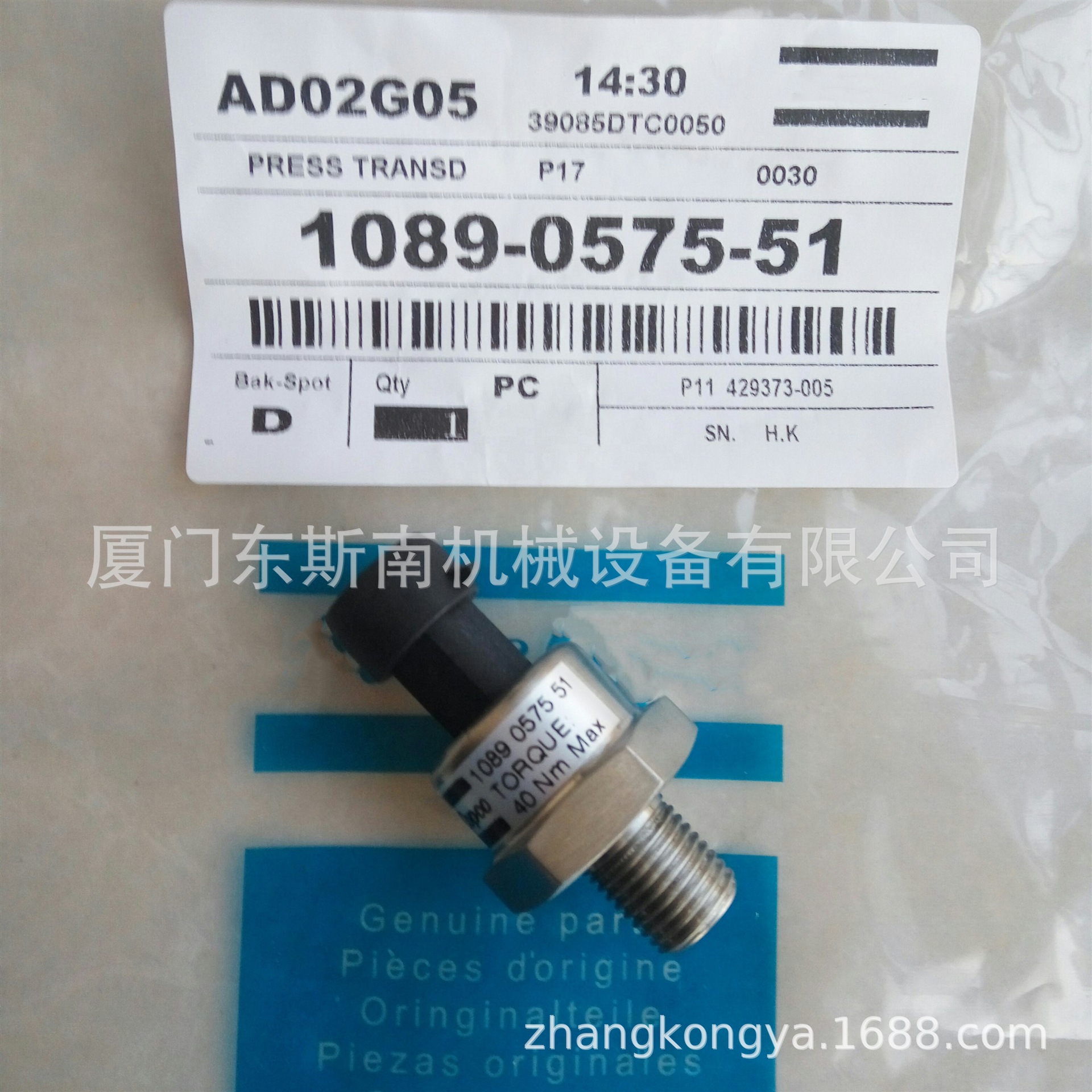 1089057464适用于阿特拉斯螺杆空气压缩机温度传感器压缩设备配件-阿里巴巴