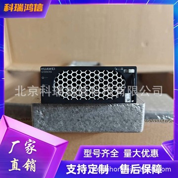华为I23003G1 逆变模块 直流转交流S4875G1智慧魔盒ETP23003-C1A1-阿里巴巴