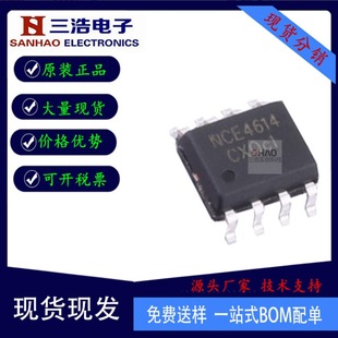 原装 NCE4614 贴片SOP-8 40V 8A P+N沟道MOS管场效应MOSFET管-阿里巴巴