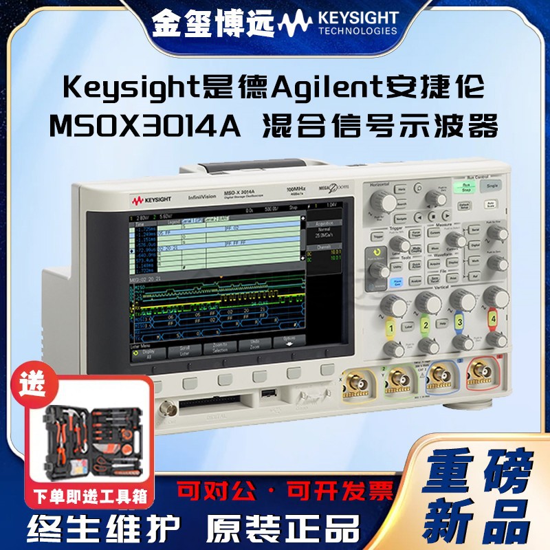 是德Keysight安捷伦Agilen MSOX3014A 混合信号示波器：100 MHz-阿里巴巴