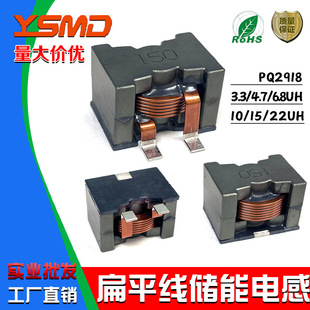 大电流储能电感PQ2918 3.3/6.8/15/22/33/47UH扁平线滤波贴片共模-阿里巴巴