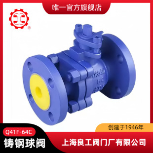 上海良工球阀 Q41Y-64C铸钢球阀 碳钢球阀 硬密封球阀 高压球阀-阿里巴巴
