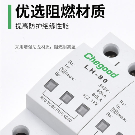 SPD Dell surge lightning protector surge lightning protection switch ...