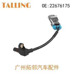 适用于雪佛兰ABS传感器22676175 96534915 SU1456 5S4881 970284-阿里巴巴