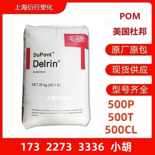 POM美国杜邦500P 500T 500CL齿轮原料聚甲醛拉炼原料POM凸轮原料-阿里巴巴