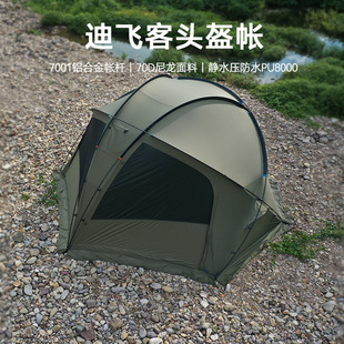 迪飞客Defthike高端头盔帐篷户外折叠便携露营装备过夜轻量化防雨-阿里巴巴