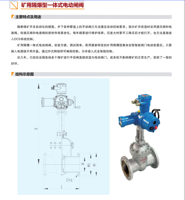 闸阀 MKZ941H-40C-DN100阀体与执行器ZBK20-18/(380V) 0.37千瓦-阿里巴巴