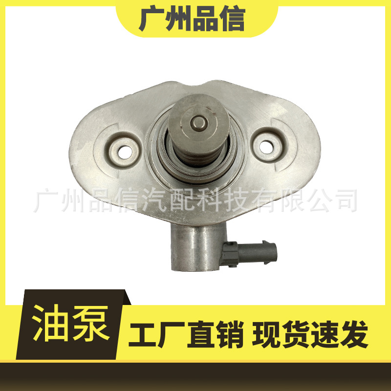 适用于宝马高压油泵燃油泵13518621083/13517636881/0261520249-阿里巴巴