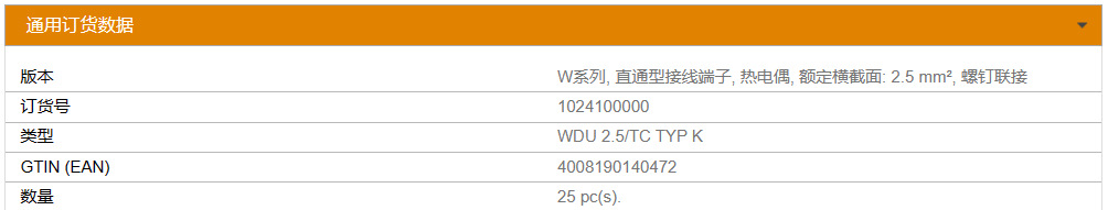 魏德米勒 直通型接线端子 1024100000 WDU 2.5/TC TYP K-阿里巴巴