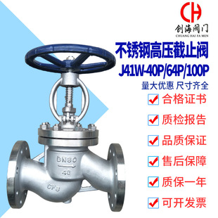 不锈钢高压截止阀 J41W-40P/64P/100P高温蒸汽导热油 Globe Valve-阿里巴巴