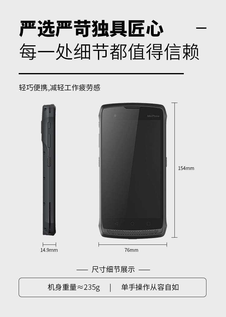 Seuic东集小码哥 CRUISE GE全屏手持扫描工业手机 智能PDA数据采-阿里巴巴