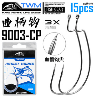 B黑KK金刚9003-CP曲柄钩路亚鱼钩软饵软虫高碳钢德州钓组翘嘴鲈鱼-阿里巴巴