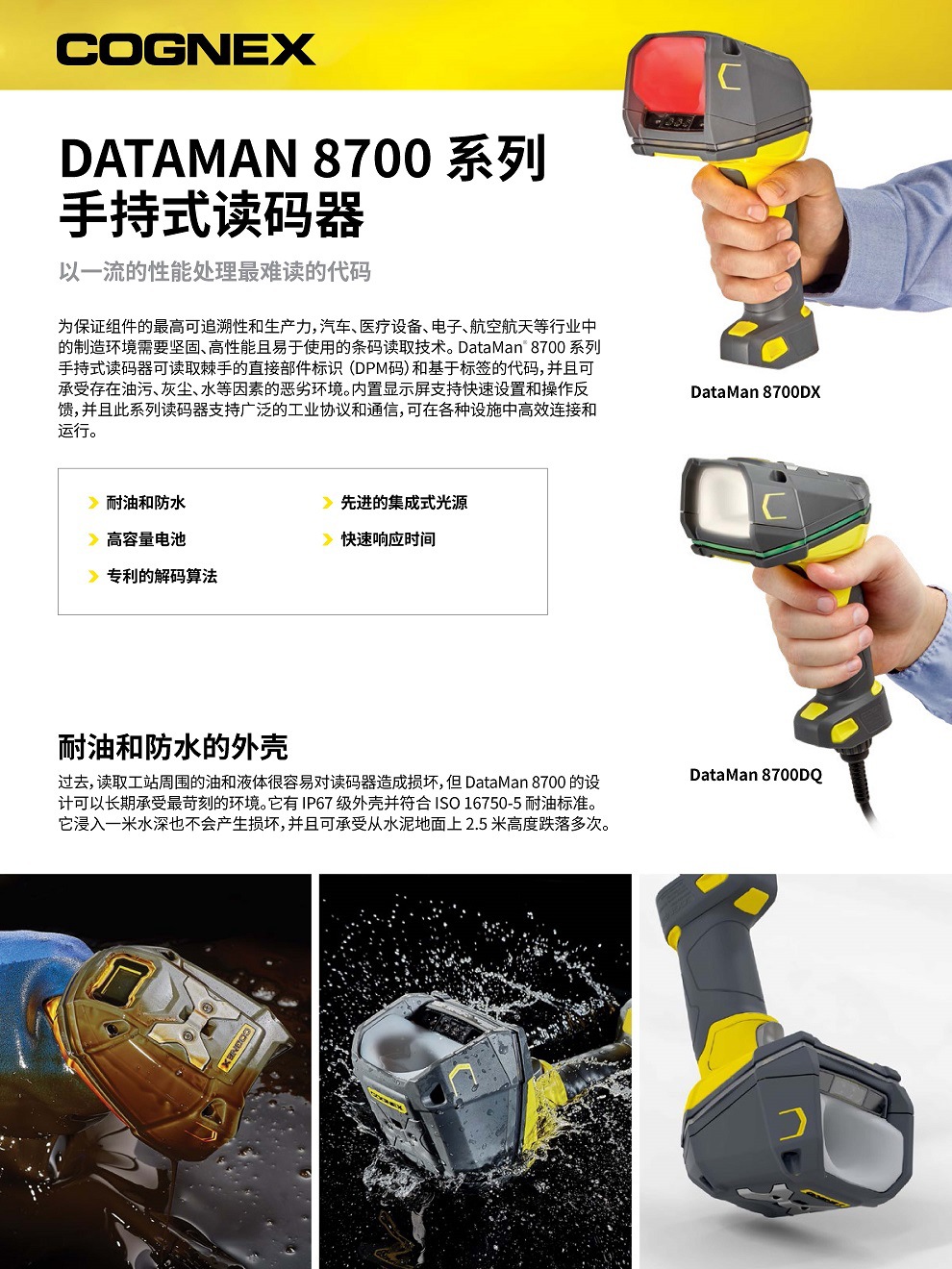 康耐视Cognex DM8700DX DMC-HH-USBC-02手持式条码扫描枪-阿里巴巴