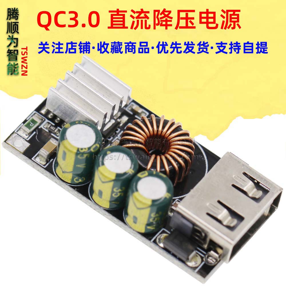 DC直流降压快充QC3.0车载充电模块USB充电器5V3.4A/9V2.5A/12V2A-阿里巴巴